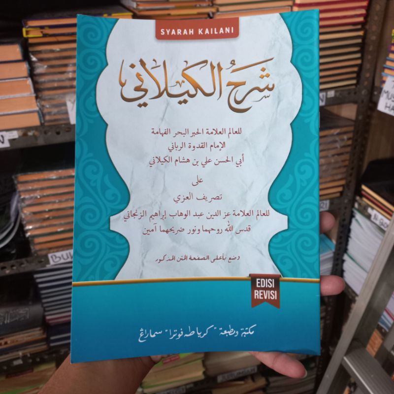 Jual Kitab Syarah Kaelani Kitab Kaelani Kitab Sorof Kailani | Shopee ...
