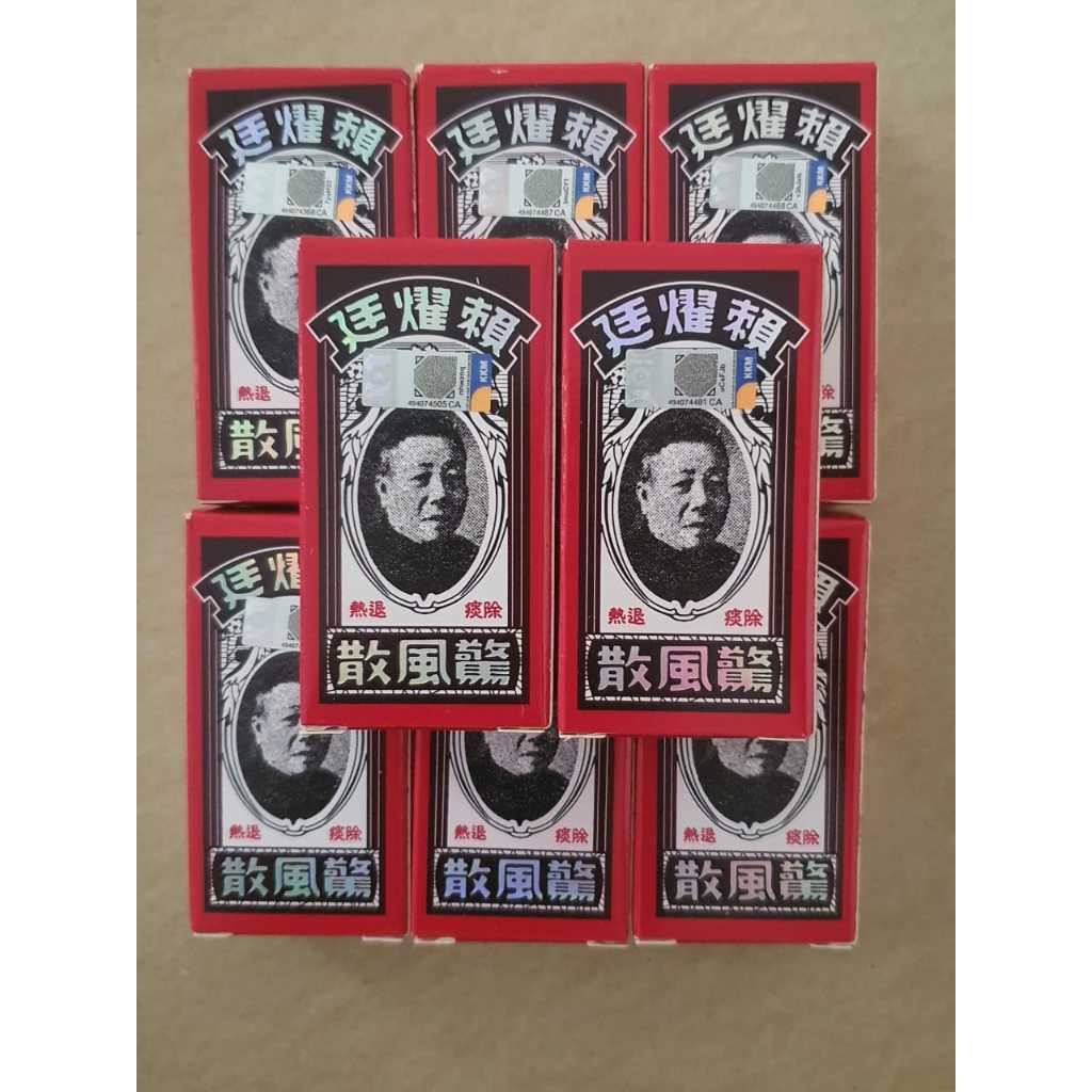 Jual LAI YAO TING CHIN FONG POWDER ORI - Cing Fung San / Cing Feng San ...