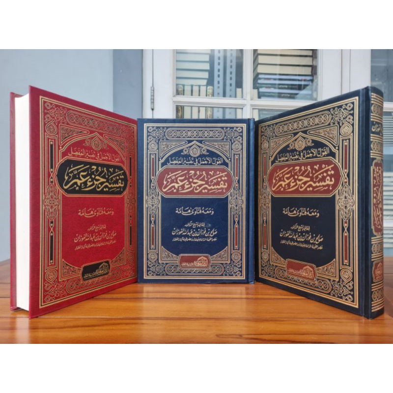 Jual KITAB AL QOULUL AJMAL | Shopee Indonesia
