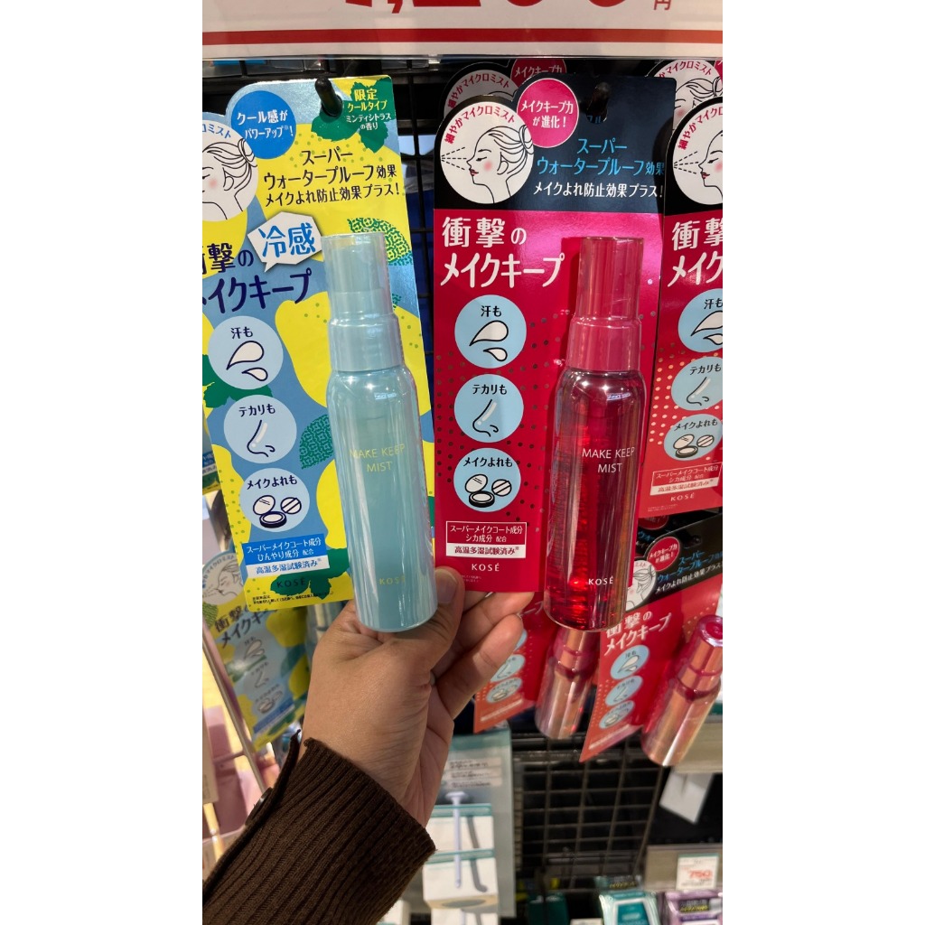 Jual KOSE Cosmetics Makeup Keep Mist EX | Shopee Indonesia