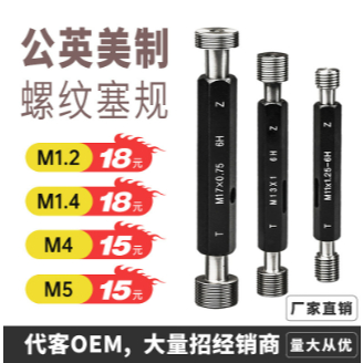 Jual Metric thread plug gauge / gauge through and no-go gauge / tooth ...