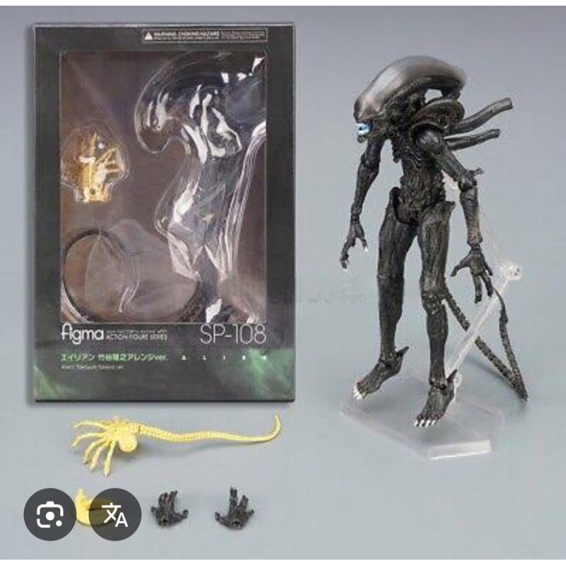 Jual action figure figma alien sp 108 | Shopee Indonesia