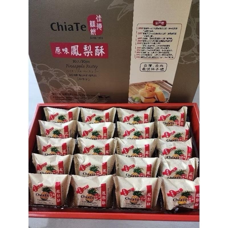 Jual Open PO Handcary From Taiwan Chiate Chia Te Taiwan Pineapple ...