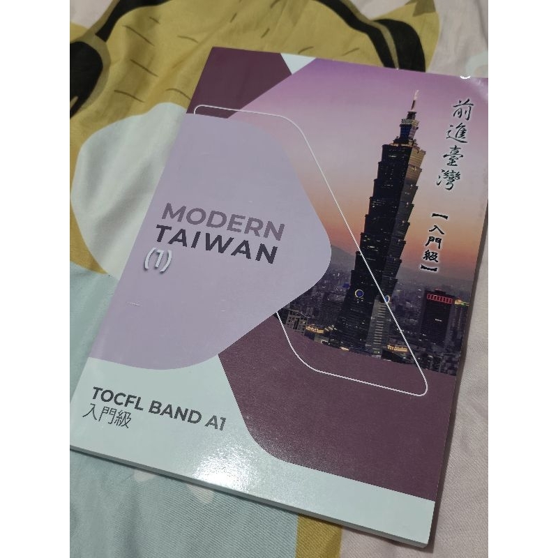 Jual BUKU BELAJAR BAHASA MANDARIN TOCFL BAND A1 TAIWAN | BUKU MANDARIN ...