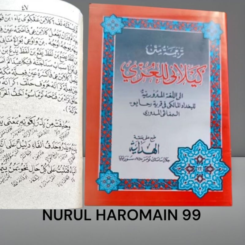 Jual Syarah Kaylani Makna Madura/ kitab Kailani makna madura | Shopee ...