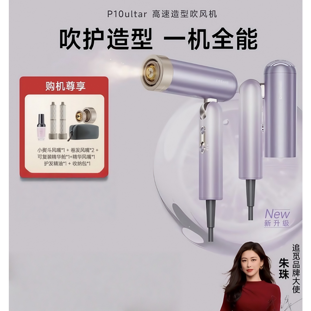 Jual DREAME P10 Ultra Hair Dryer Portable Pocket Styling Curly Hair ...