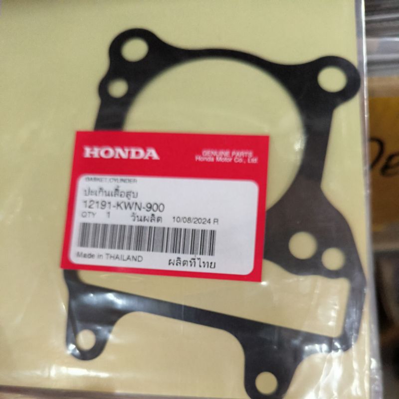 Jual PAK BLOK PCX 125 CBU THAILAND/ GASKET (12191KWN900) | Shopee Indonesia