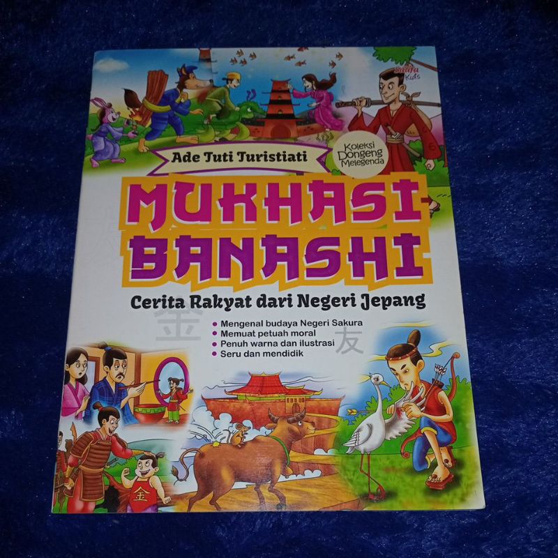 Jual buku mukhasi banashi (cerita rakyat dari negeri jepang) | Shopee ...