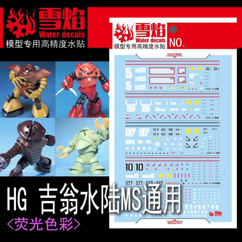 Jual HG 1/144 ZEON MOBILE SUIT GOGG Z'GOK ACGUY ZOCK WATER DECAL ...