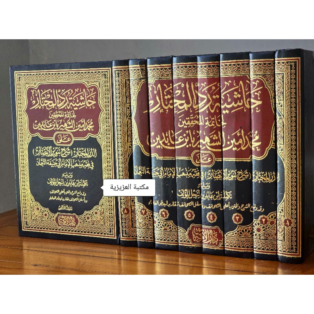 Jual KITAB Ḥāsyiyah Radd al-Muḥtār | darul ummah import | Shopee Indonesia