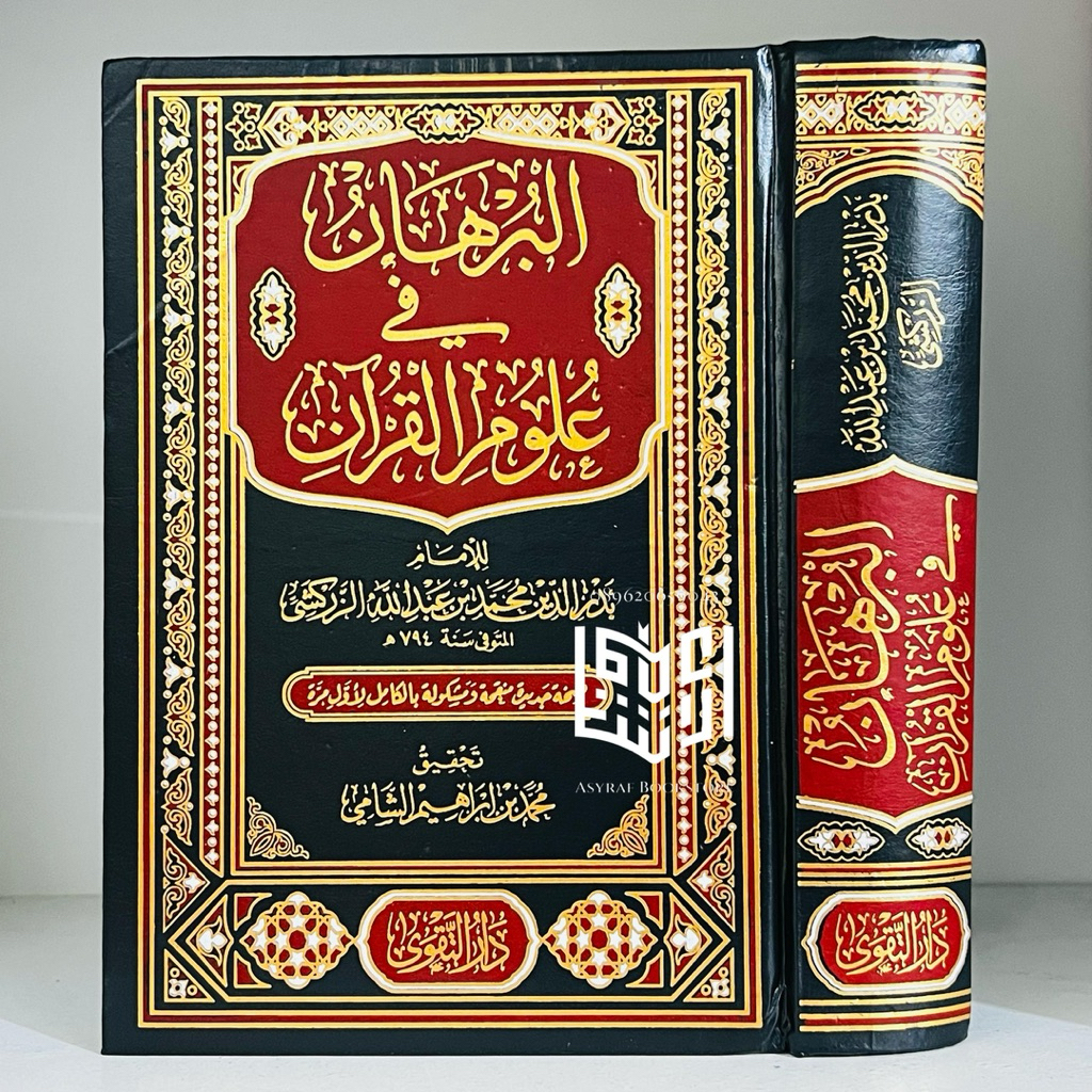 Jual Kitab Al Burhan Fi Ulumil Qur'an Dar Taqwa Mesir Al-Burhan Fii ...