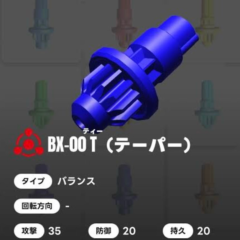 Jual Beyblade X Bit Taper Navy BX-00 New SEALED Original Takara Tomy ...