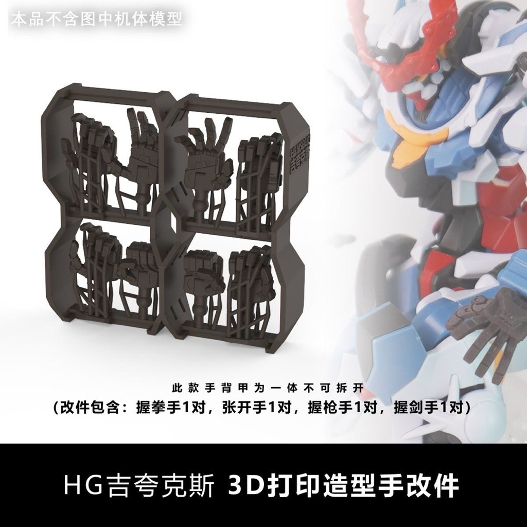 Jual HG Gquuuuuux Gundam Hand Upgrade Part | Shopee Indonesia