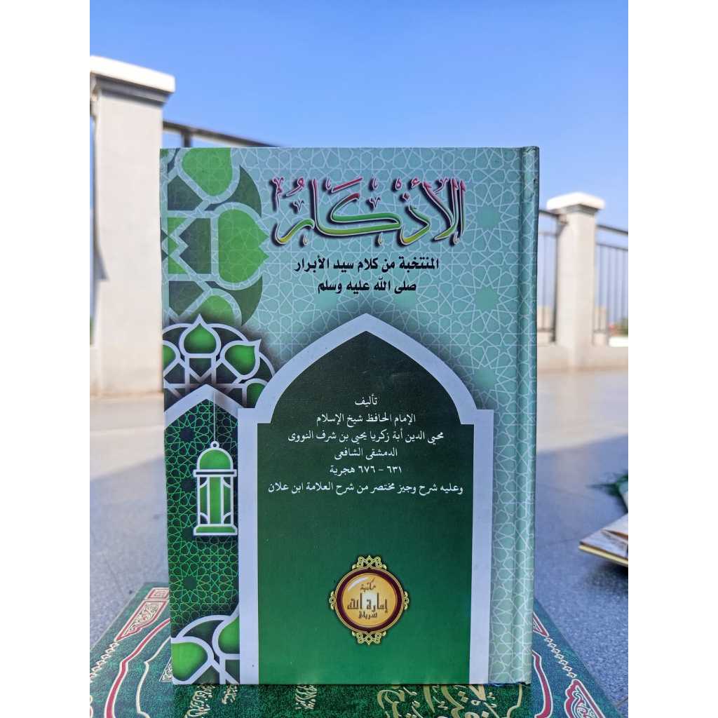 Jual Kitab Adzkar Nawawi / Al Adzkar An Nawawi / Adkar Nawawi | Shopee ...