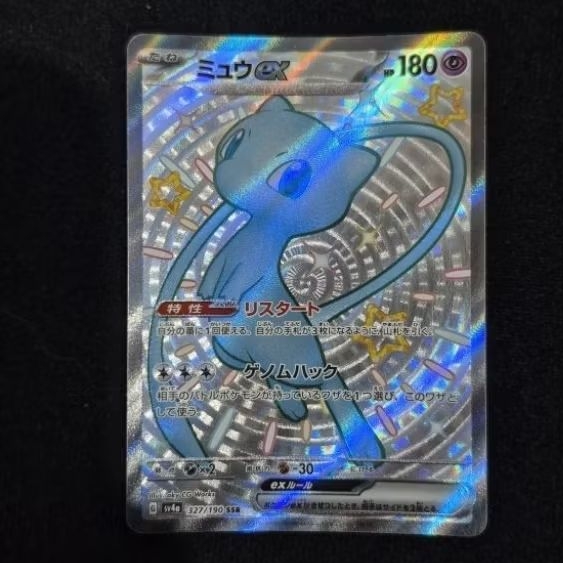 Jual Shiny Mew ex | Shopee Indonesia