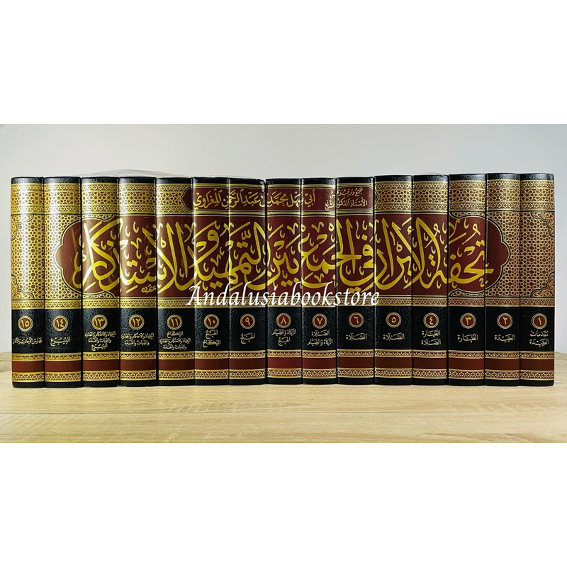 Jual Kitab Tuhfatul Abror fil Jam’i baina at Tamhid wal Istidzkar ...