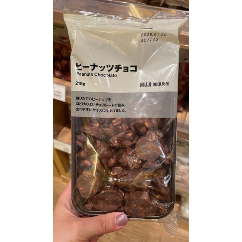 Jual muji peanuts chocolate / coklat muji jepang | Shopee Indonesia