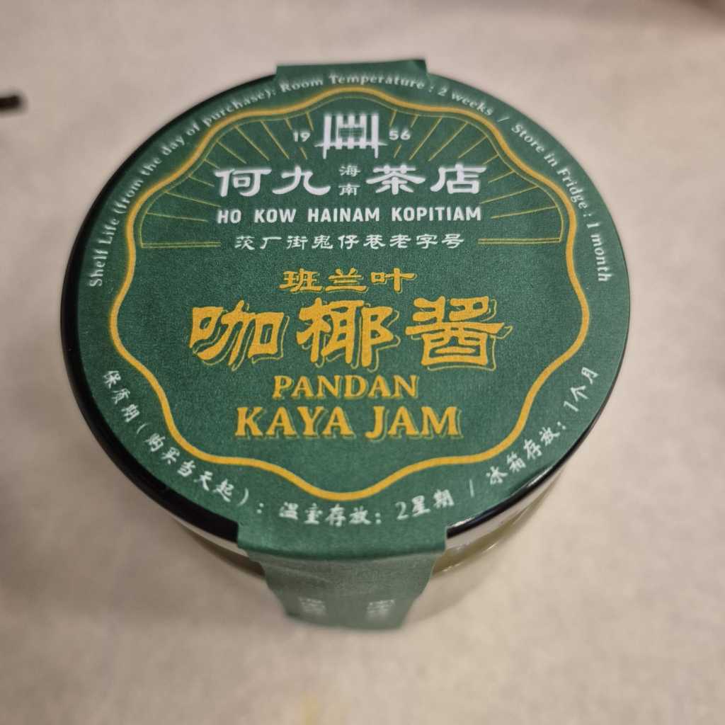 Jual Ho kow hainam Kopitiam Kaya jam selai pandan kaya tradisional hokow pandan kaya jam ...