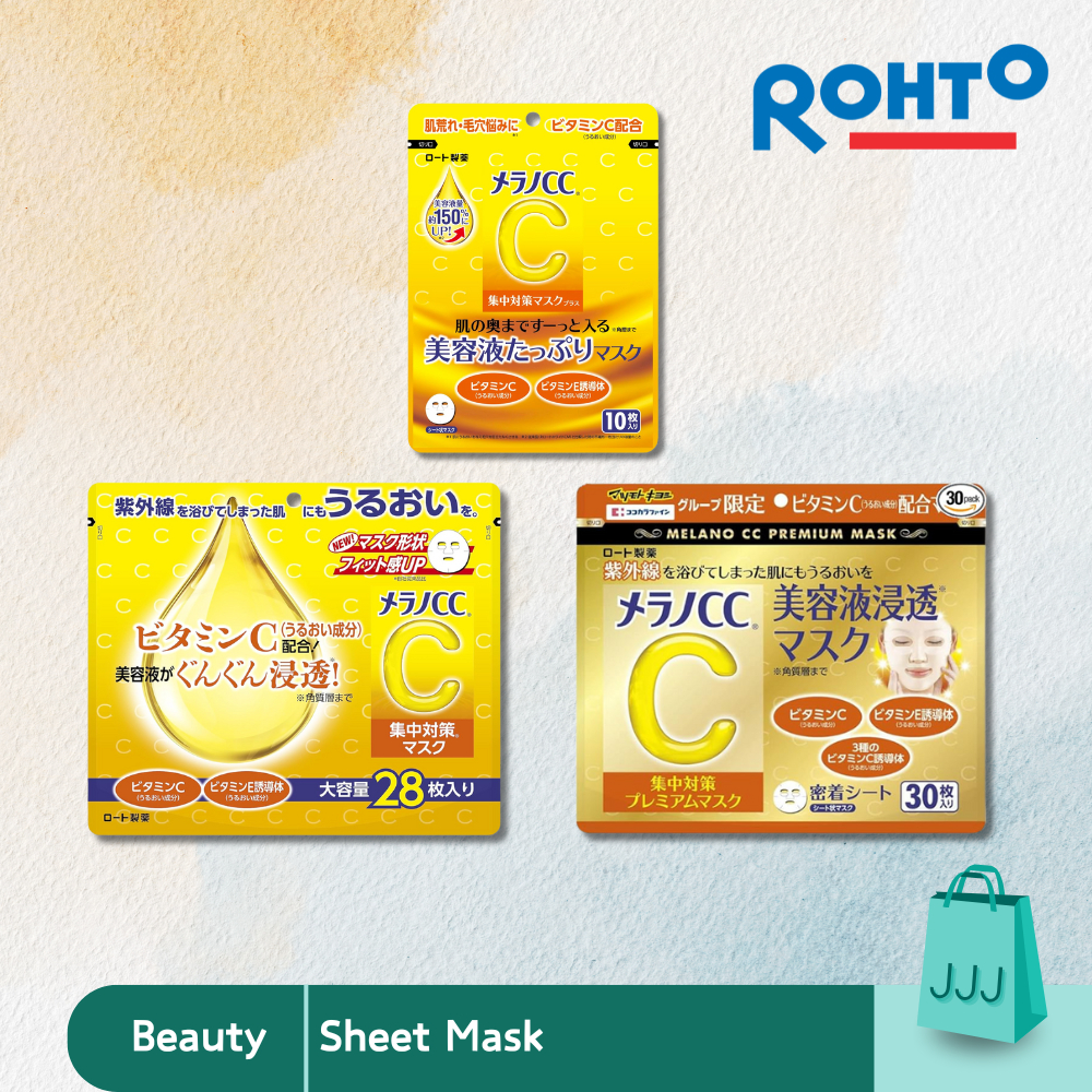 Jual Rohto / Melano CC Concentration Mask (Regular & Premium) Khas ...