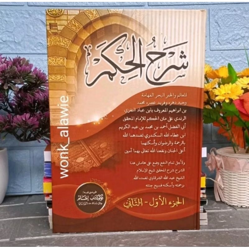 Jual Al Hikam Cetakan Imam || Syarah Al Hikam || Al Hikam Kitab Kuning ...