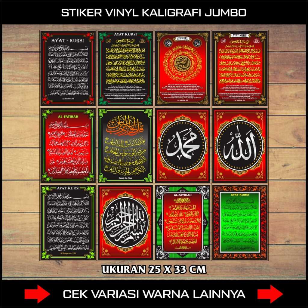 Jual STIKER AYAT KURSI, AL-PATIHAH, LAPAD ALLAH, MUHAMMAD, STICKER ...