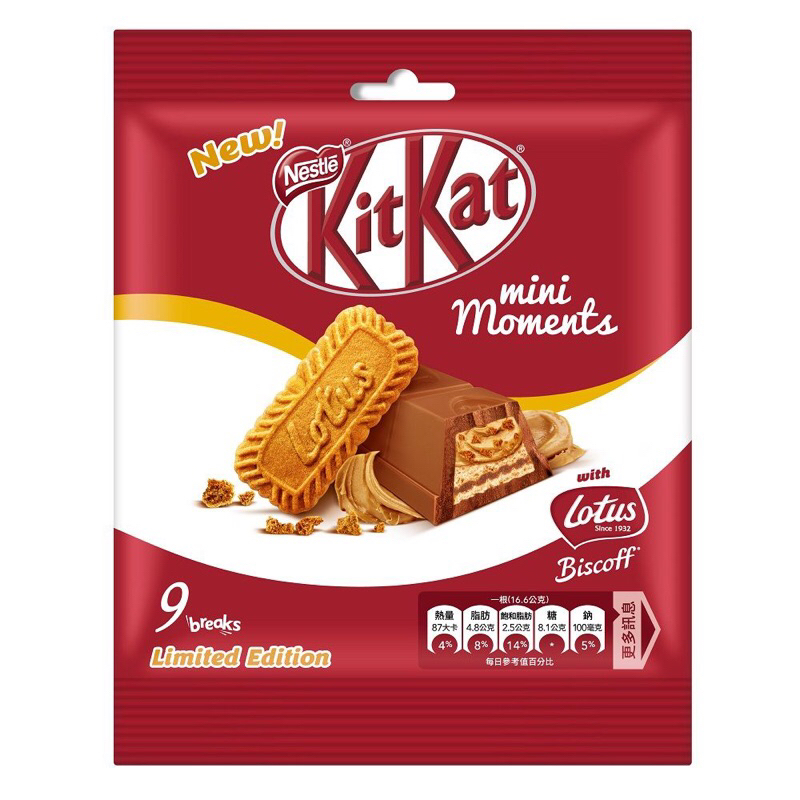 Jual KitKat | Lotus Chocolate Limited Edition 149g (Taiwan) | Shopee ...