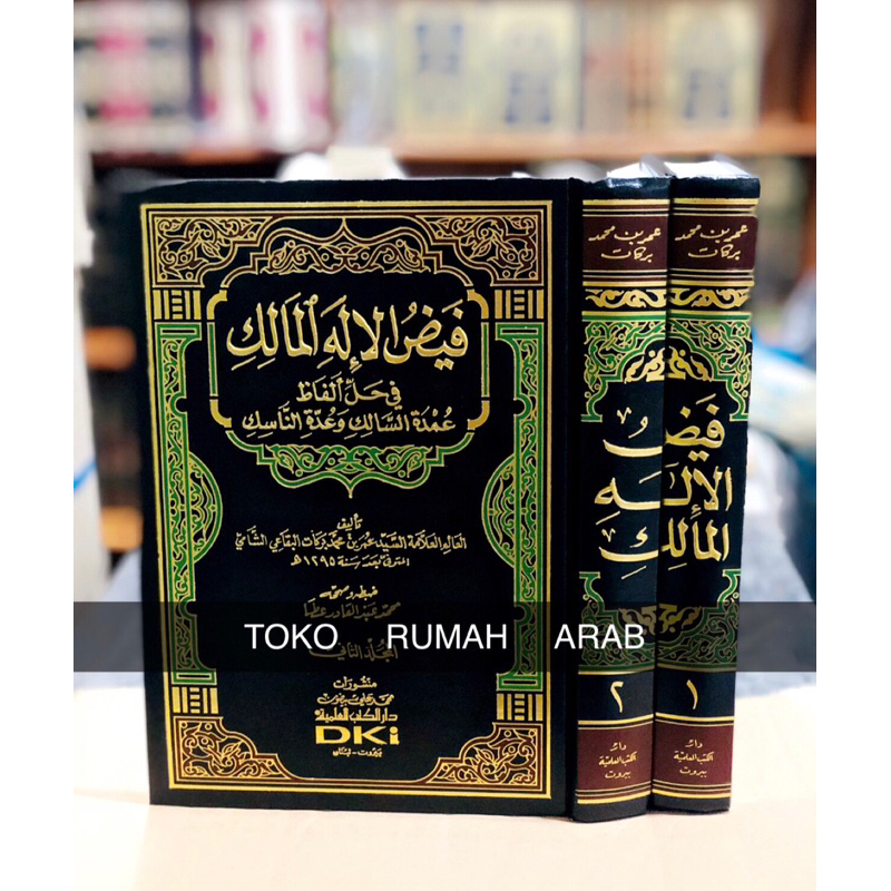 Jual KITAB Faidul Ilahi Malik Syarah Umdatus Salik / Umdatussalik 2 ...
