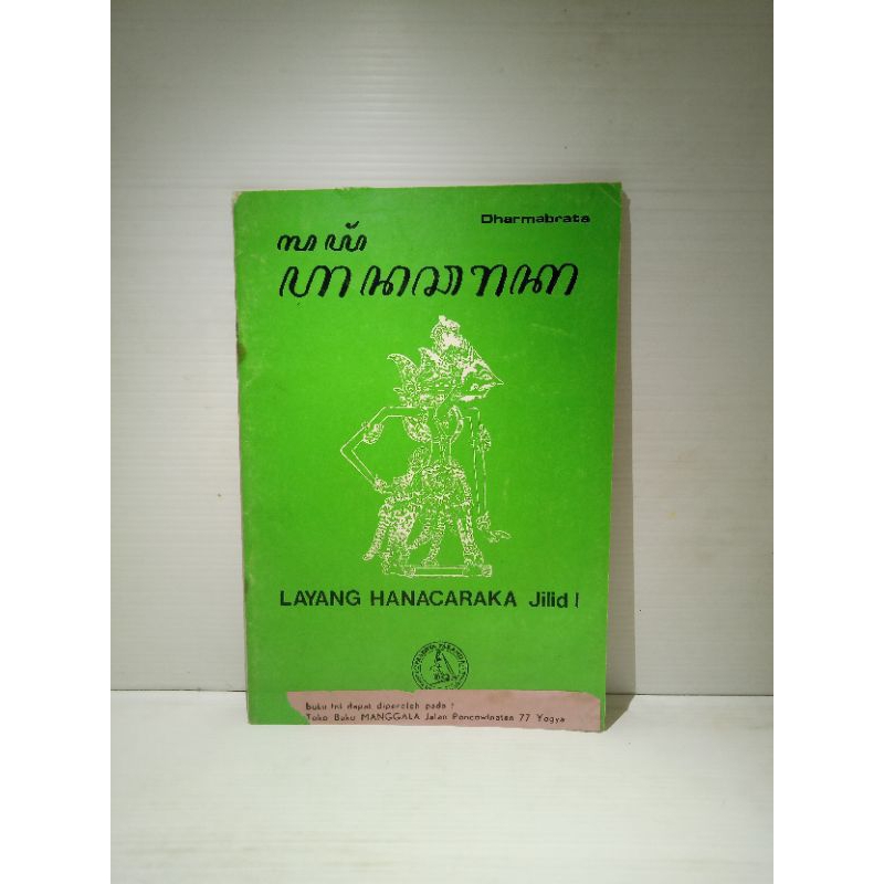 Jual BUKU LAYANG HANACARAKA I | Shopee Indonesia