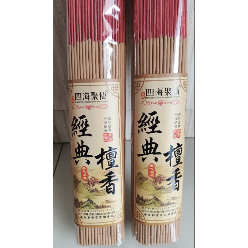 Jual Dupa/Hio Aroma Cendana Klasik Less Smoke 500 gram | Shopee Indonesia