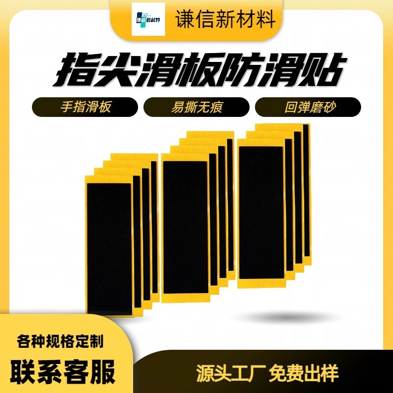 Jual Finger Skateboard Sticker Grip Tape - Fingerboard Deck Uncut Tape ...