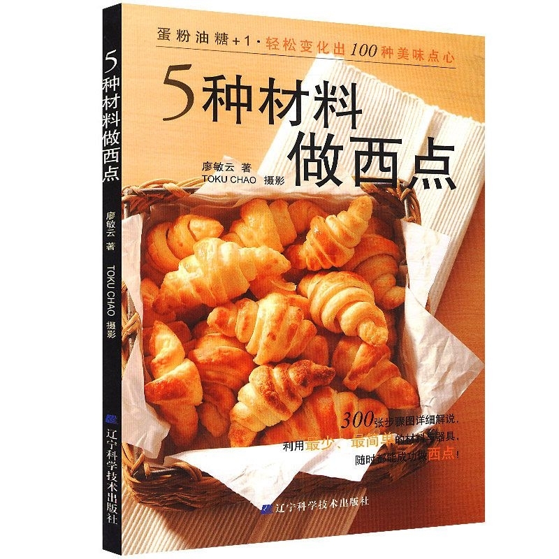 Jual buku menu makanan mandarin wu zhong CAI liao zuo xi dian | Shopee ...