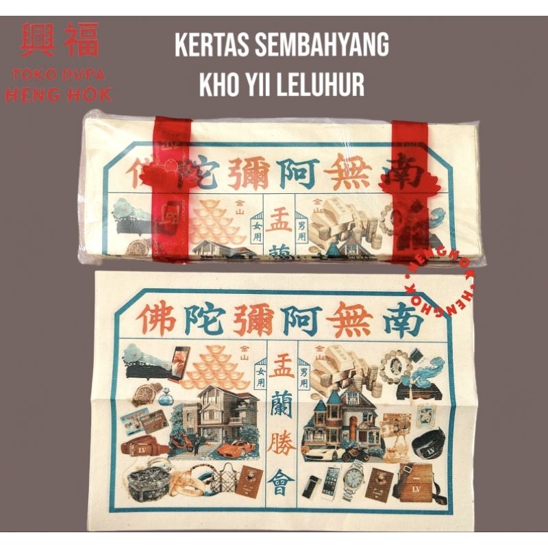 Jual KHO YI WARNA RUMAH / KOU YI CUA / KING YI / KING I +/- 60 LBR ...