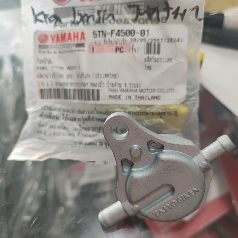 Jual Kran bensin vakum tangki jupiter z vega r new genuine yamaha | Shopee Indonesia