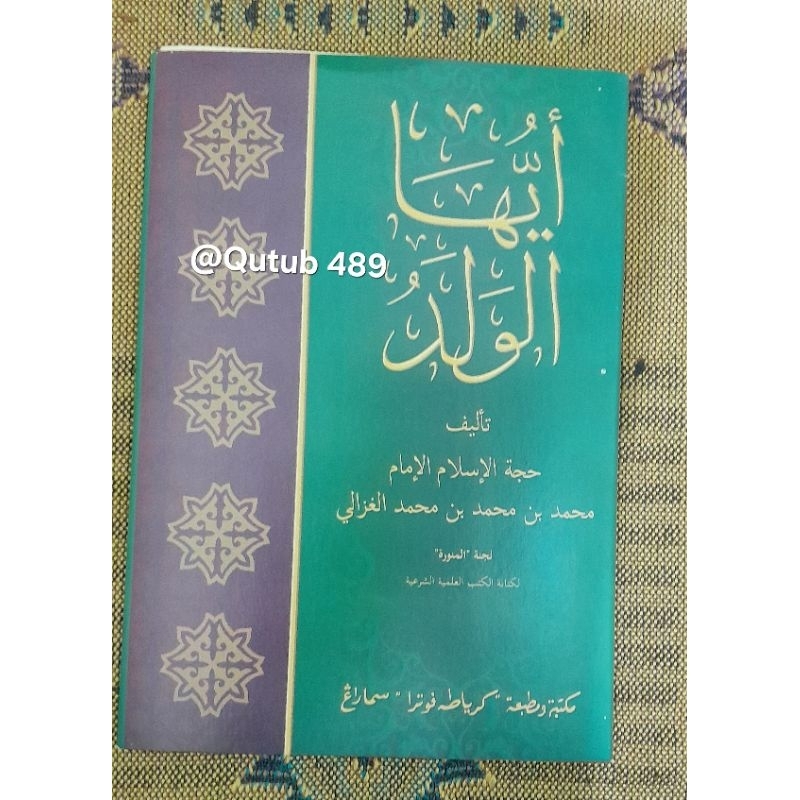 Jual Kitab Kuning AYYUHAL WALAD Arab Non Terjemah Toha Putra | Shopee ...