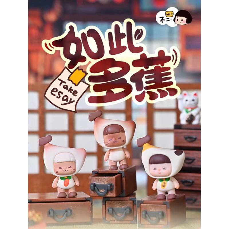 Jual [READY SELECTED] HI FUJI BANANA MINI V3 BLIND BOX ORI | Shopee ...