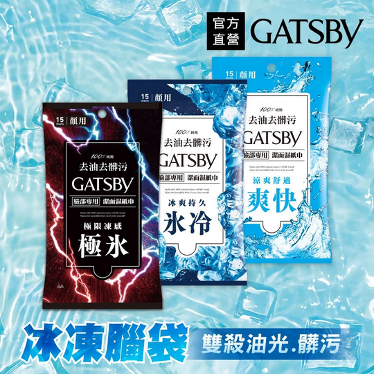 Jual Gatsby Cooling Facial Wipes Tissue made in Japan, tissue basah ...