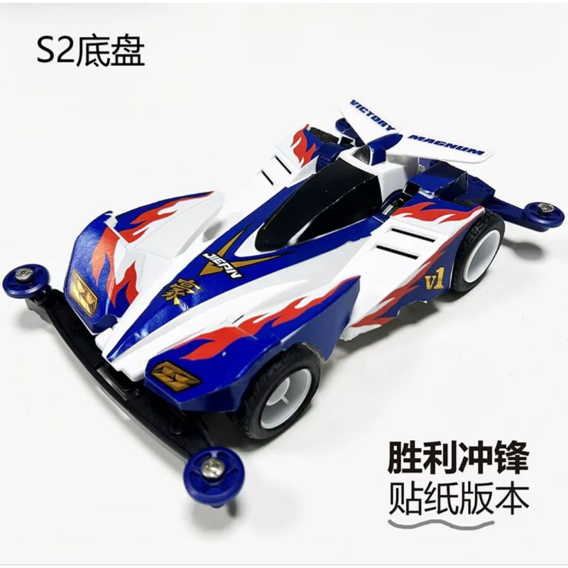 Jual Tamiya Replika Mini 4wd Merk Jiepin Victory Magnum Chasis Super 2 ...