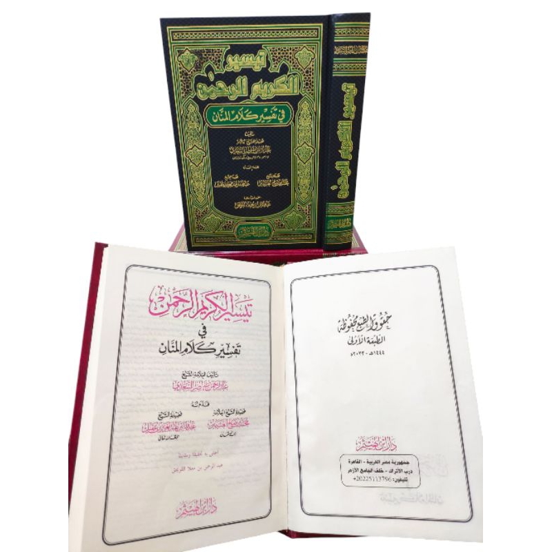 Jual (TAISIR KARIM ROHMAN) | Shopee Indonesia