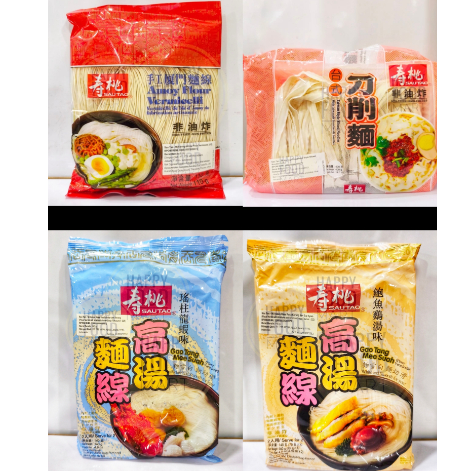 Jual [BPOM] SAU TAO AMOY FLOUR VERMICELLI/SAO TAO TAIWAN STYLE SLICED ...