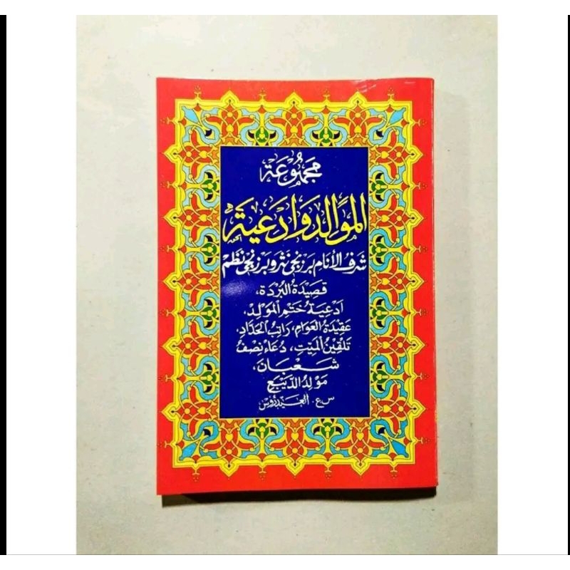 Jual Buku Rawi berzanji Ukuran 14 x 21 cm (Ukuran buku tulis) | Shopee ...