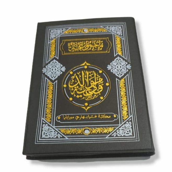 Jual Majmu Maulid Diba barzanji 3/4 "cover kalep" (KA) | Shopee Indonesia