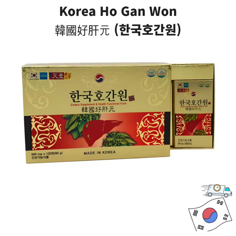 Jual HEALTHY LIVER KOREA HO GAN WON | Shopee Indonesia
