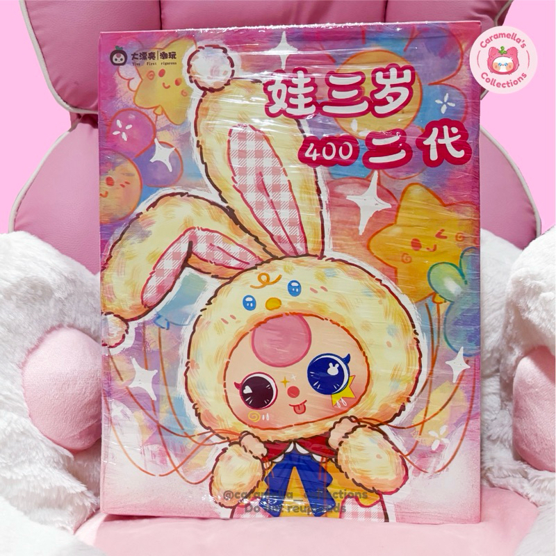 Jual Baby Three V2 400% Blind Box (READY) | Shopee Indonesia