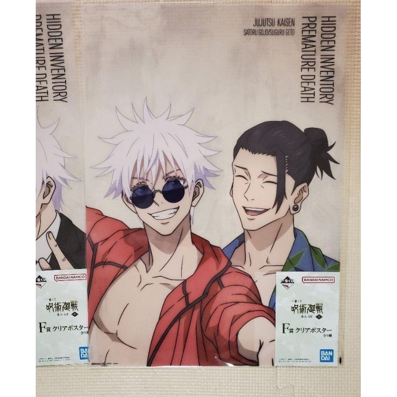 Jual JUJUTSU KAISEN - Satoru Gojo & Suguru Geto Clear Poster Original ...