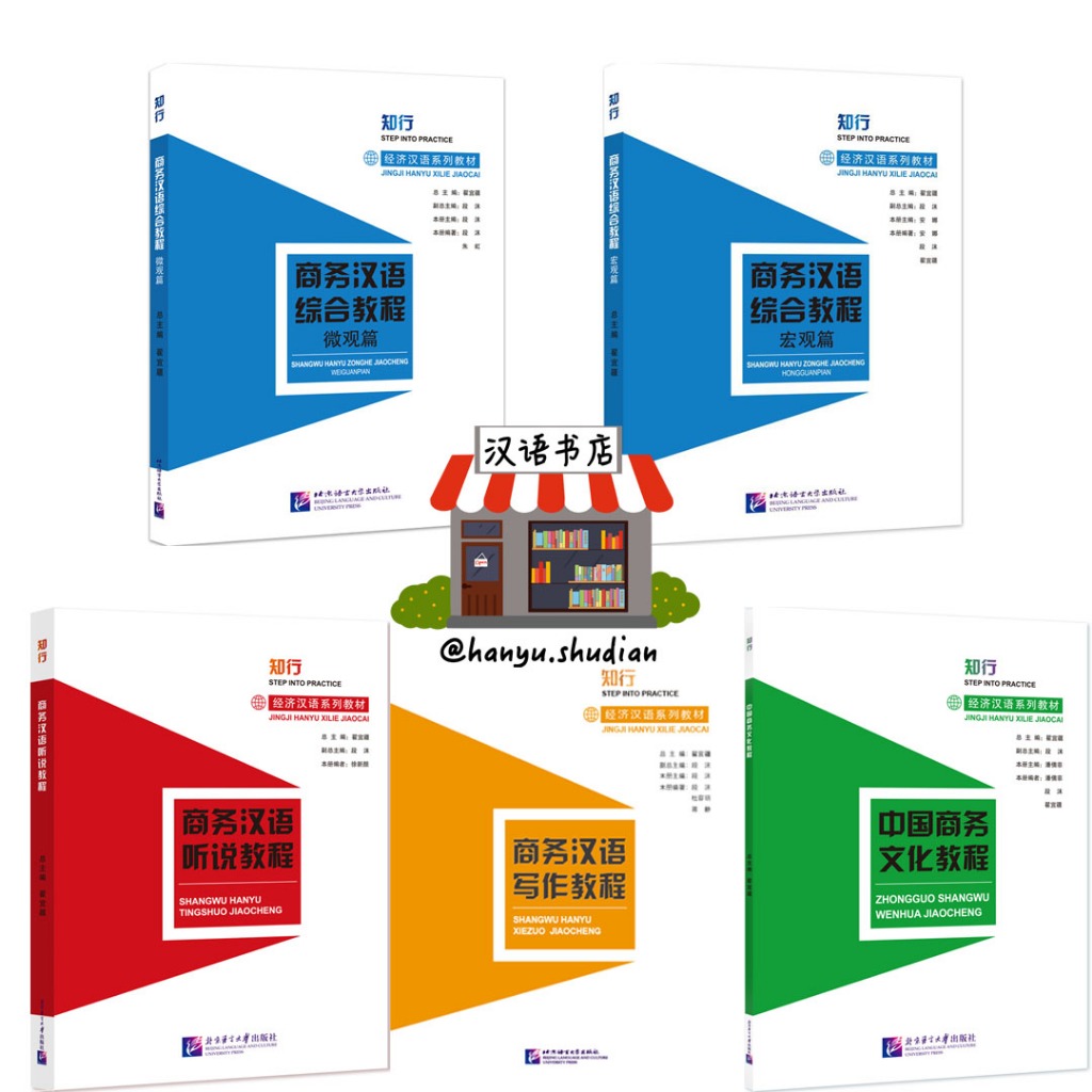 Jual Chinese for Commerce: Comprehensive Course Micro Macro Listening ...