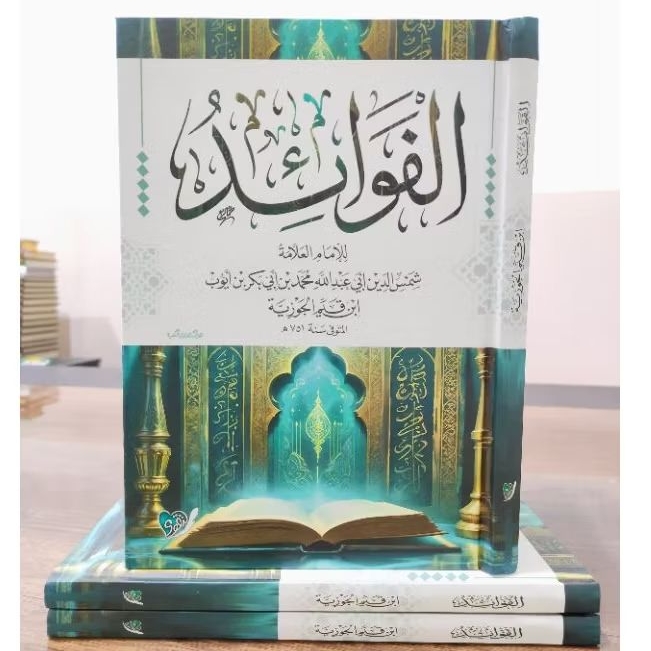 Jual KITAB AL FAWAID DARUT TAQWA / Kitab Fawaid / الفوائد دار التقوى ...