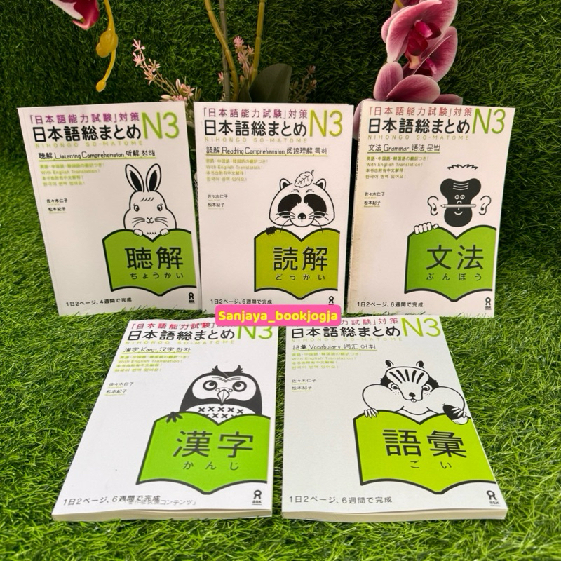 Jual Paket hemat 5 buku nihongo sou matome jlpt N3 Free File audio ...