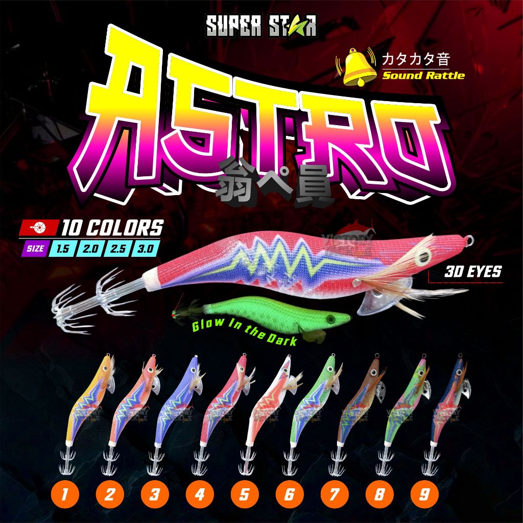 Jual Umpan Cumi SUPERSTAR EGI ASTRO 1.5 2.0 2.5 | RIPTIDE EGI SELENA 2. ...