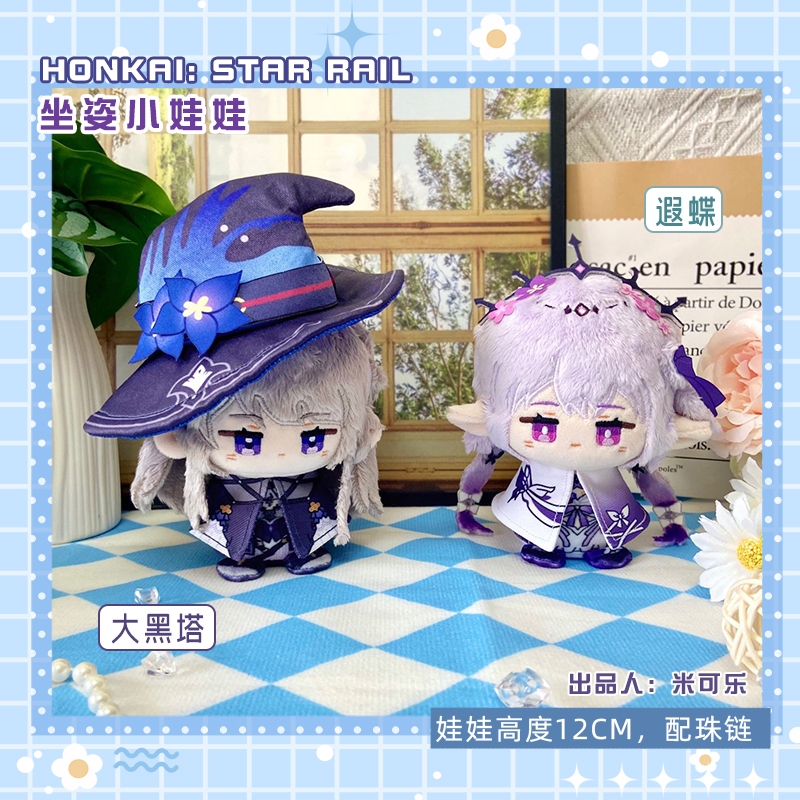 Jual [PRE-ORDER] Dumpling Doll - HSR Doll - Honkai Star Rail Keychain ...