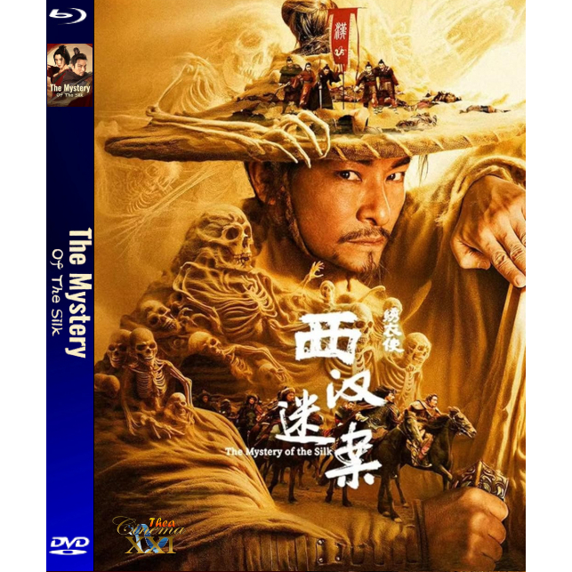 Jual kaset film Movie Box Office Hong Kong : The Mystery Of The Silk (2025) | Shopee Indonesia